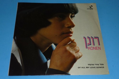 RONEN BAHUNKER - "OF ALL MY LOVE SONGS" - RECORD ALBUM LP - ISRAEL ...