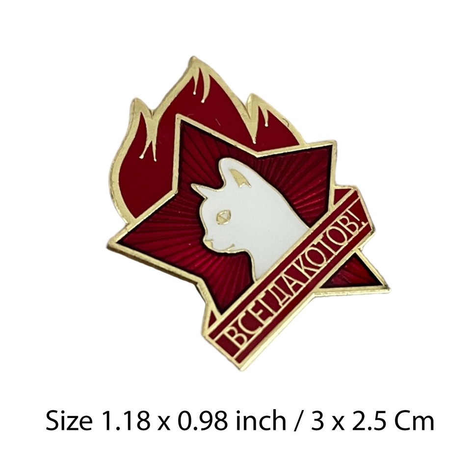 Soviet Lenin USSR Pioneer CCCP Russian Always Cats Communist Cat Metal ...