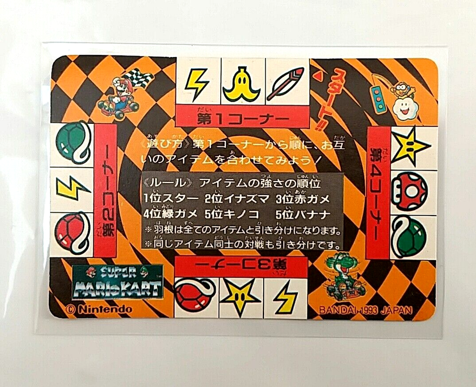 (Game Item) Card, Famicom, Super Mario Kart, 1993, Prizm, Lighting Bolt ...