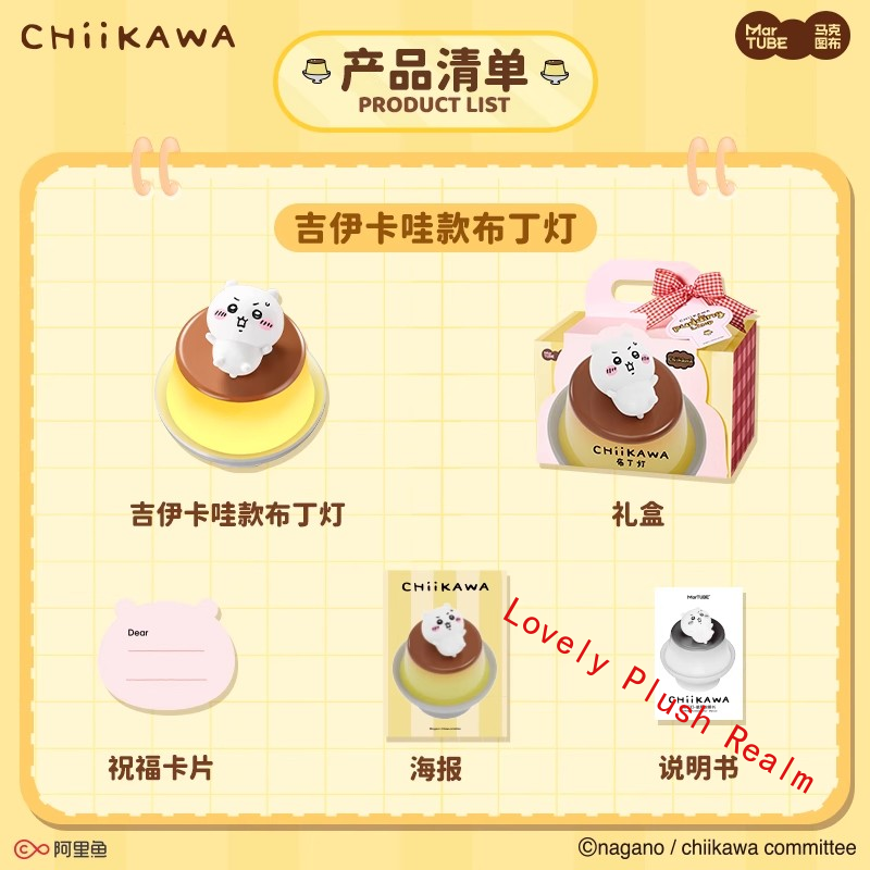 Chiikawa Hachiware Usagi Pudding Light Nightlight Bedroom Desk Lamp ...