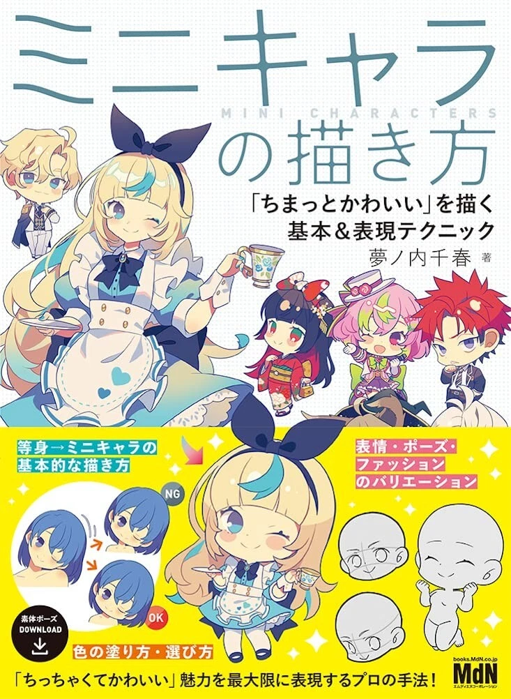 How To Draw Cute Japanese Characters