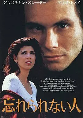 Booklet Tour Book Foreign Film Pamphlet Unforgettable People | eBay