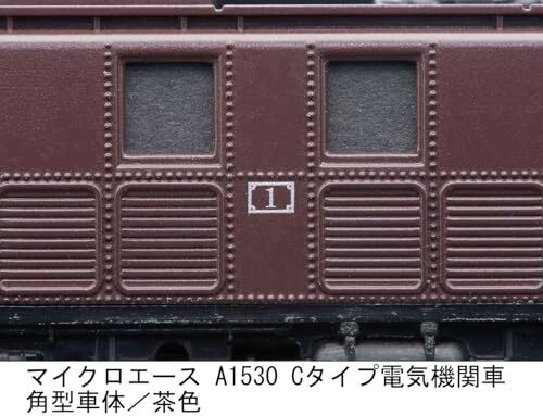 Micro Ace A1530 C Type Electric Locomotive Square Shape Car Brown New N ...