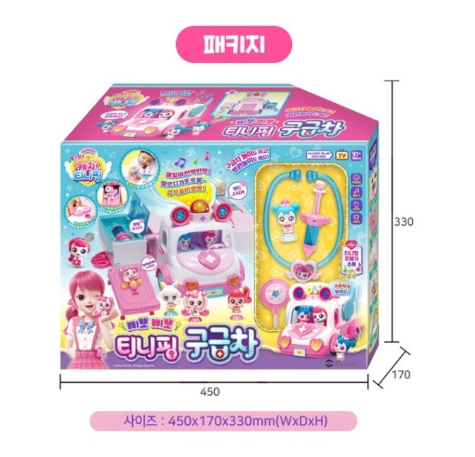 [Catch Teenieping] Teenieping Season.3 Ambulance (Nurseping Figure ...