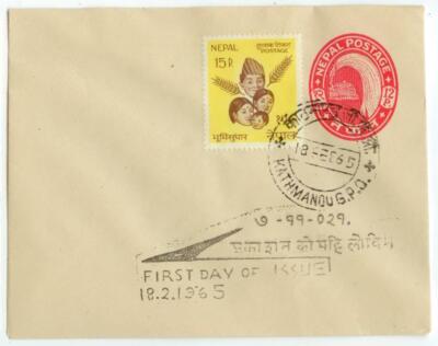 Feb 18 1965 Nepal First Day Cover | eBay