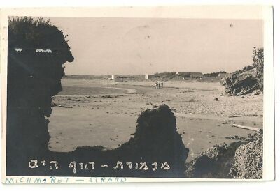 Judaica Israel Old Postcard Michmoret The Beach | eBay