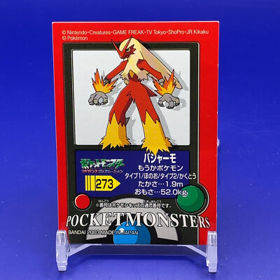 Blaziken Pokemon kids Seal Sticker Card Game Vintage Japanese Nintendo ...