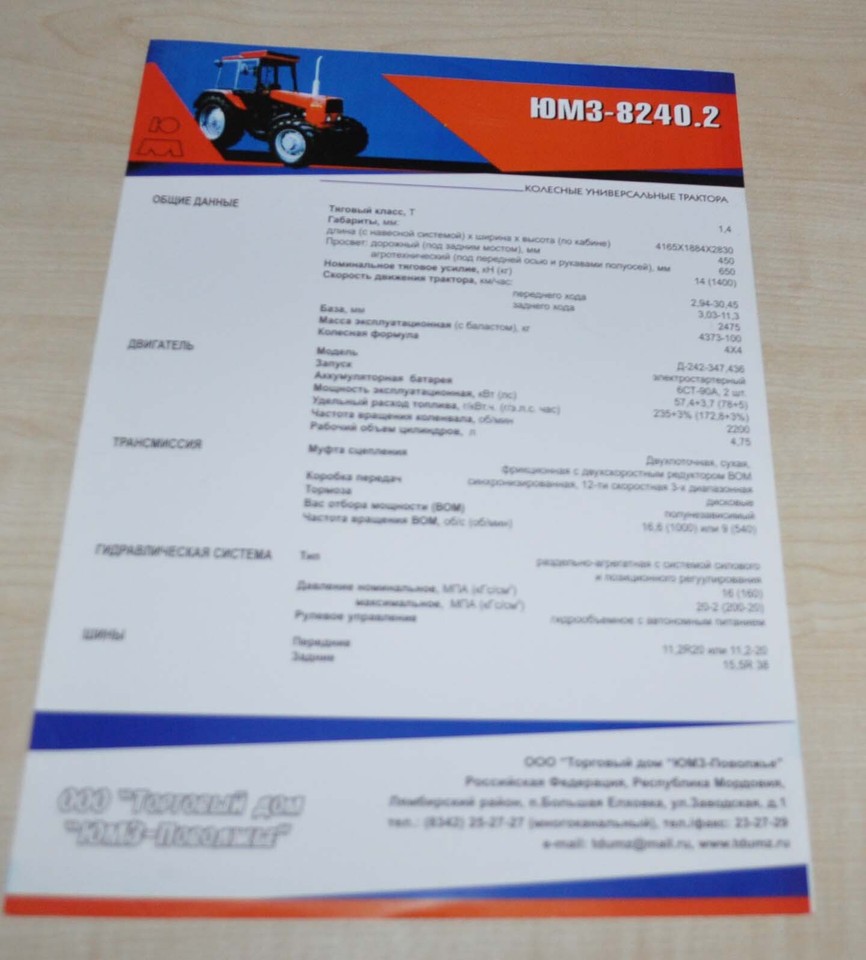 UMZ Tractor Russian Brochure Prospekt | eBay