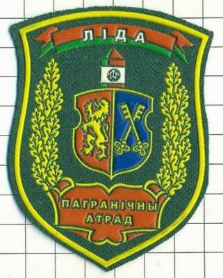 Patch. Belarus. Army. Border guard | eBay