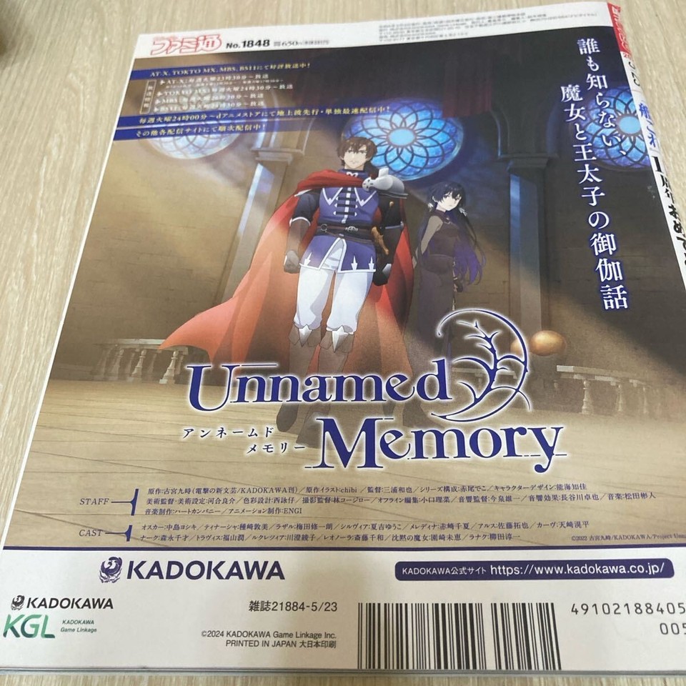 Weekly Famitsu 2024 May 23rd Issue No.1848 Gaming Magazine, Japanese ...