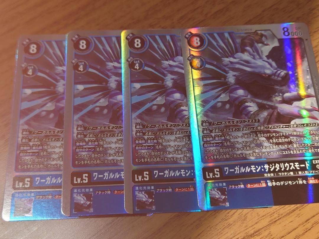 Digimon Card Weregarurumon Sagittarius Mode SR 4 pcs EX9 Card Game | eBay