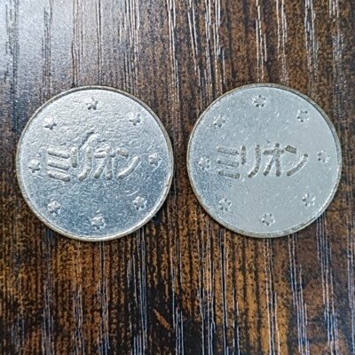 Set Of (2) Vintage Japanese Pachislo Casino Gaming Tokens | eBay