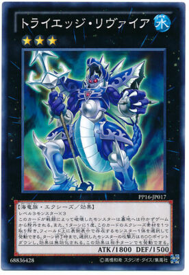 PP16-JP017 - Yugioh - Japanese - Tri-Edge Levia - Common | eBay