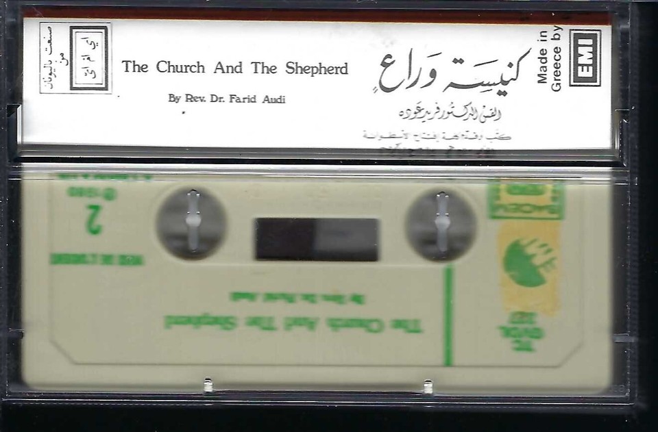 Rev. Dr. Farid Audi: The Church & The Shepherd (Arabic Cassette) | eBay