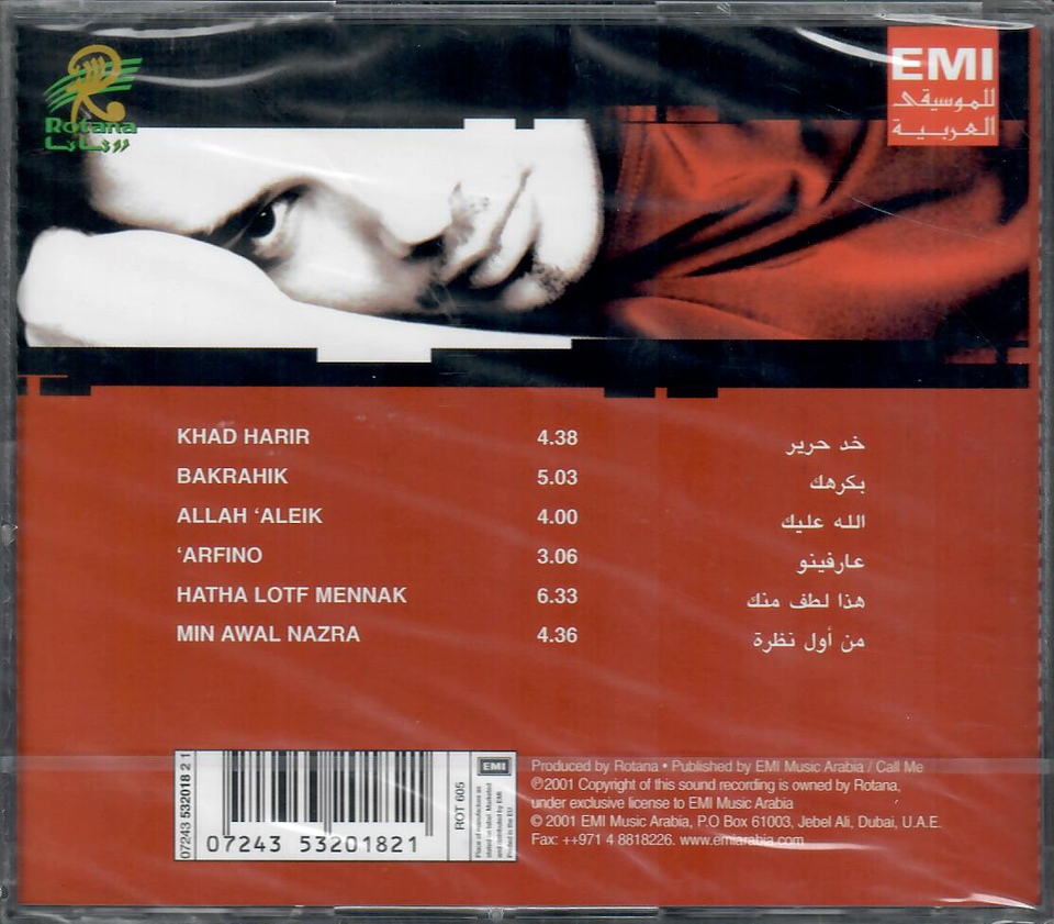 Ramy Ayach: Khad Harir, Alah Aleik, 3arfino, Lotf Minak, Awal Nazra ...