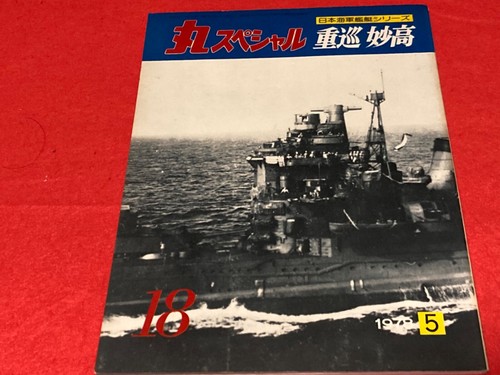 Maru Special #18 IJN Heavy Cruiser Myoko | eBay