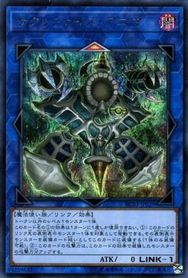 Yugioh OCG TCG Relinquished Anima RC03-JP029 Secret Japanese | eBay