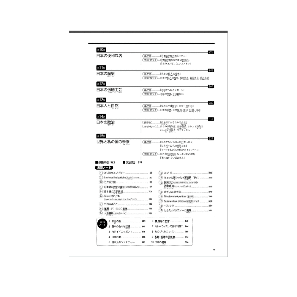 Tobira Gateway to Advanced Japanese tobira japanese advanced japanese ...