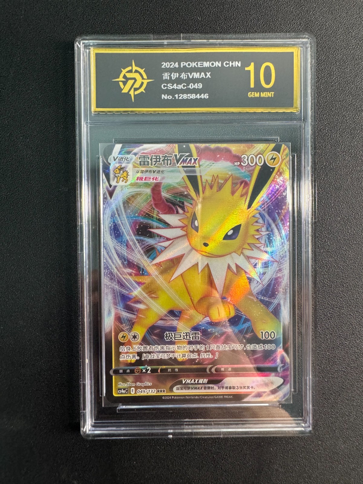 CS4aC - 049/132 RRR Blitza VMAX / Jolteon VMAX Pokémon Karte Chinesisc ...