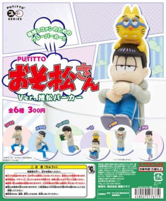 OSOMATSU SAN PUTITTO Figure Set of 6 KITAN CLUB JAPAN | eBay