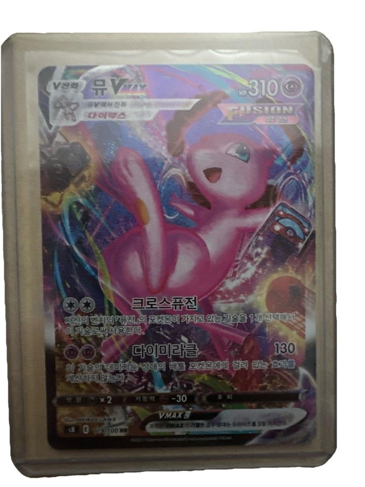 Korean Pokemon Card Mew VMAX Alt Art Fusion Strikes 119/100 HR Like 269 ...