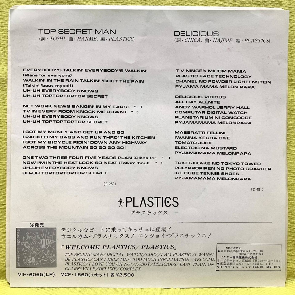 PLASTIC STOP SECRET MAN DELICIOUS'80PLASTICS TOP SECRET MAN 60102 AD ...