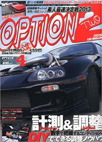 Option 2 2013 April Tune up Japanese Car Magazine Japan Book | eBay