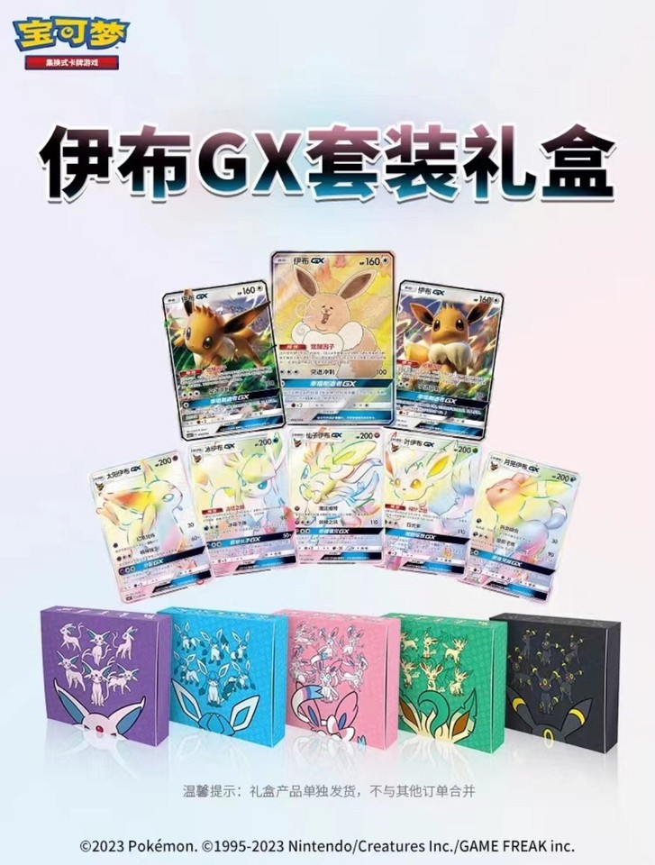 Pokemon S-Chinese Eevee GX 5 Gift Box Set Glaceon Leafeon Umbreon ...