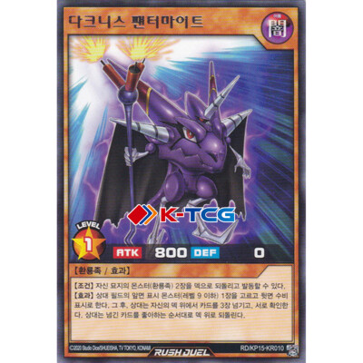 Yugioh Card "Darkness Phantomite" RD/KP15-KR010 Korean Ver Rare | eBay