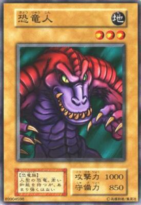 VOL3-007(*) - Yugioh - Japanese - Anthrosaurus - Common | eBay