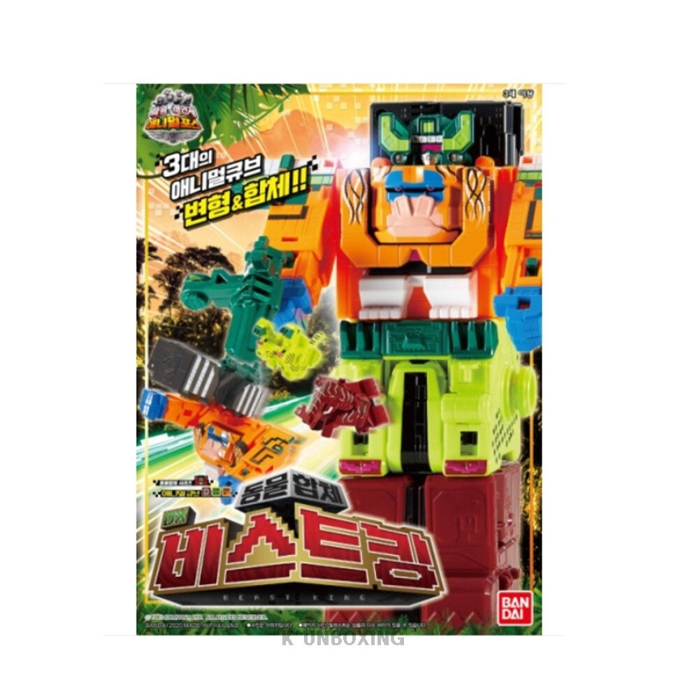 Power Ranger Doubutsu Sentai Zyuohger Animal force DX BEAST KING Bandai ...