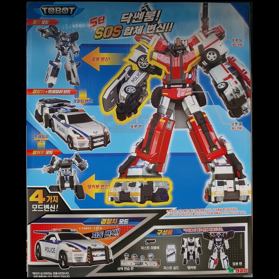 Tobot Rescue TOBOT SSEN Police Car Trailer Tankerbot Transforming Robot ...