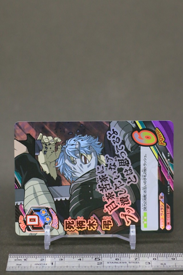 Shigaraki Tomura HAX-02-044 My Hero Academia TCG Tag Card Game japanese ...