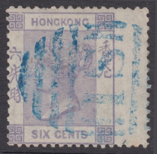 HONG-KONG - 1863 - S&G #10 - USED | eBay