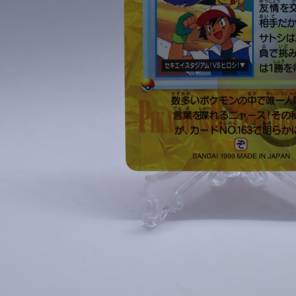Pikachu & Butterfree #184 Anime Collection Bandai Carddass Pokemon Card ...