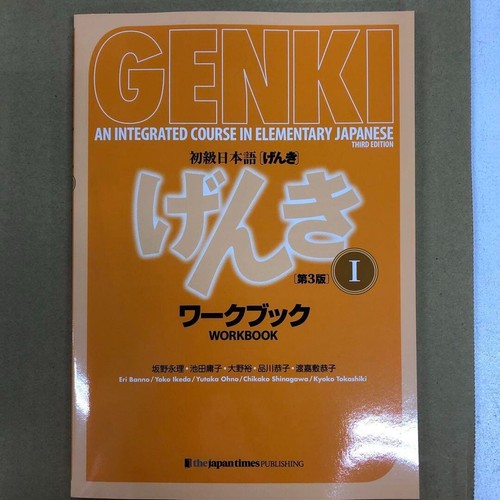 GENKI 1 [3rd Edition] An Integrated Course in Elementary Japanese ...