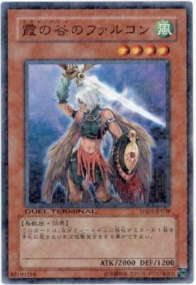 DT04-JP028 - Yugioh - Japanese - Mist Valley Falcon - Common z 1 | eBay