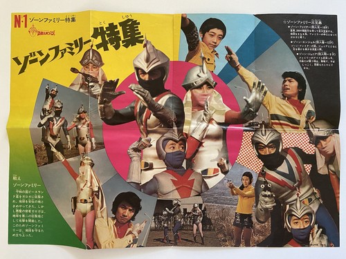 1973 Japan Zone Fighter GODZILLA Double-Sided Vintage Poster Tokusatsu ...