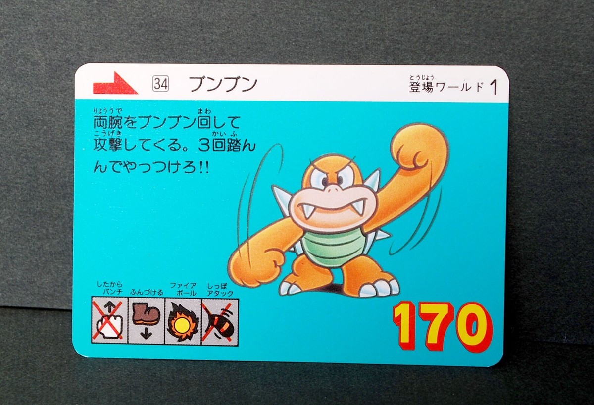 Mario 3 Boom Boom