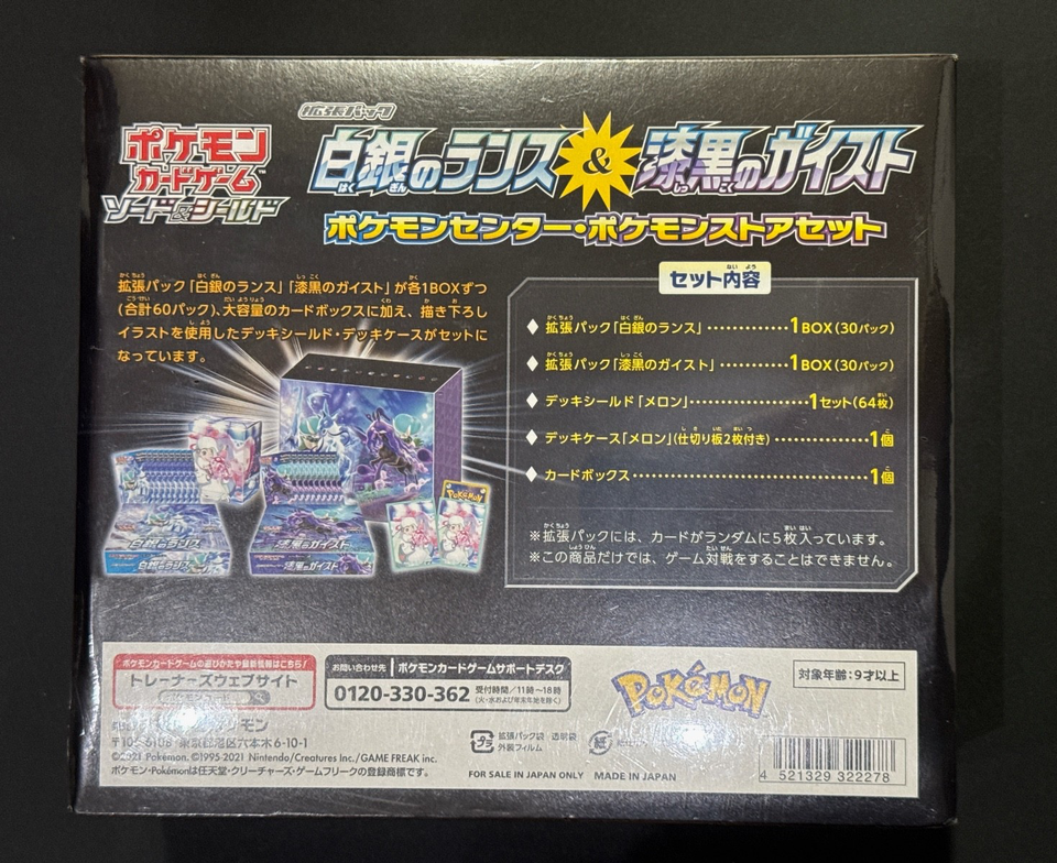 Pokémon TCG Silver Lance Jet Black Master Japanese Pokemon Center ...