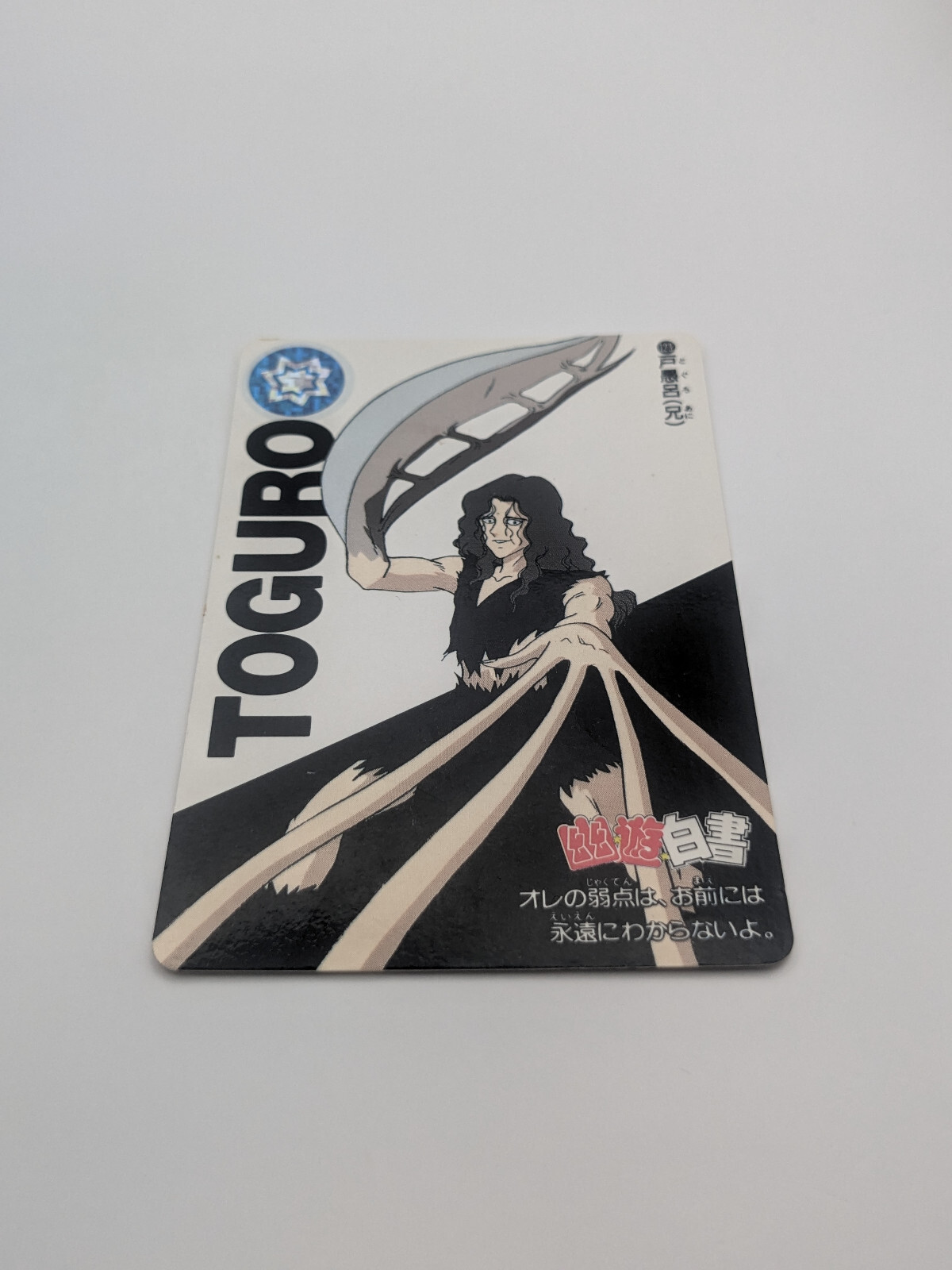 Elder Toguro #122 Yu Yu Hakusho Carddass Card BANDAI TCG Yoshihiro 1993 ...