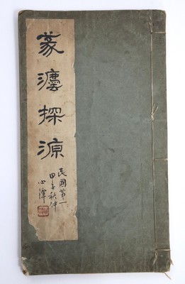 Asian - Chinese Antique Books