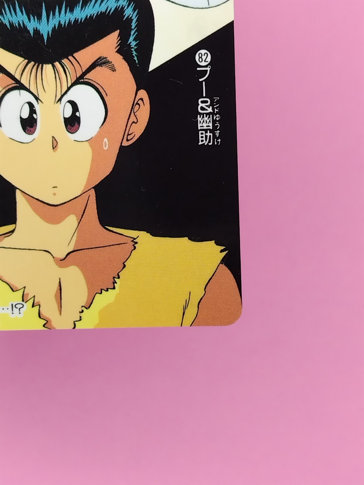 YUSUKE & PU Yu Yu Hakusho Carddas Card TCG BANDAI Anime Japanese Rare ...