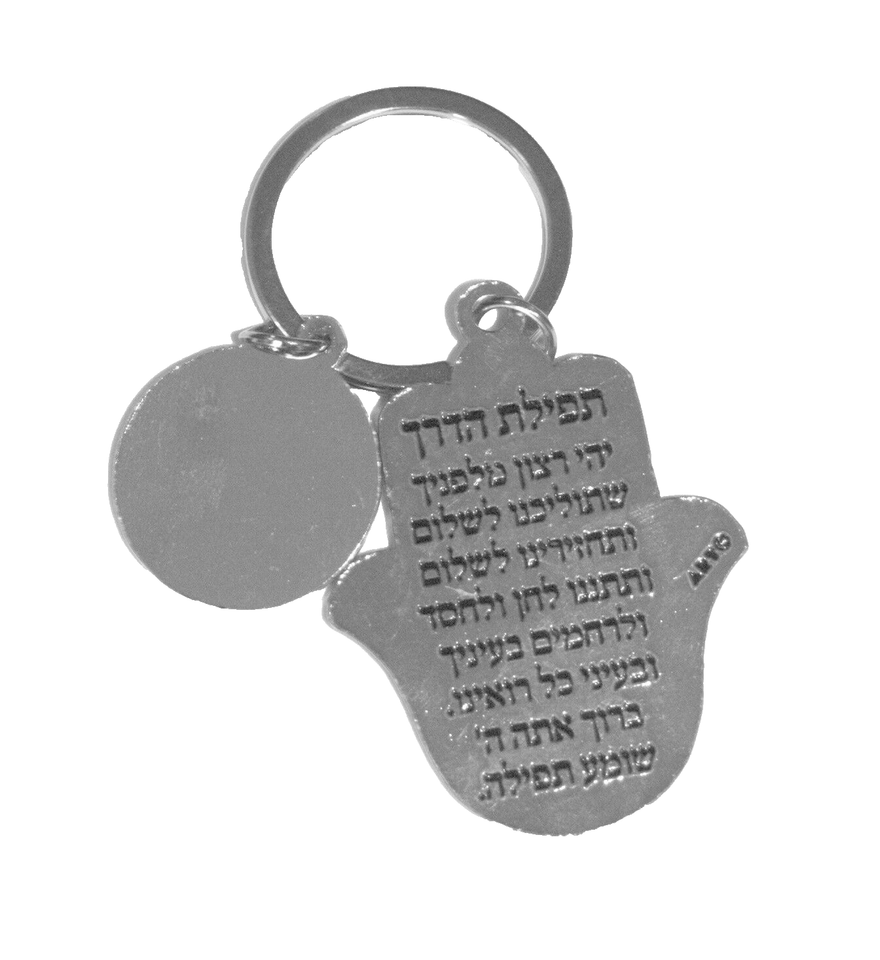 Judaica Kabbalah Keyring Keychain Key Charm Holder Hamsa Metal Enamel ...
