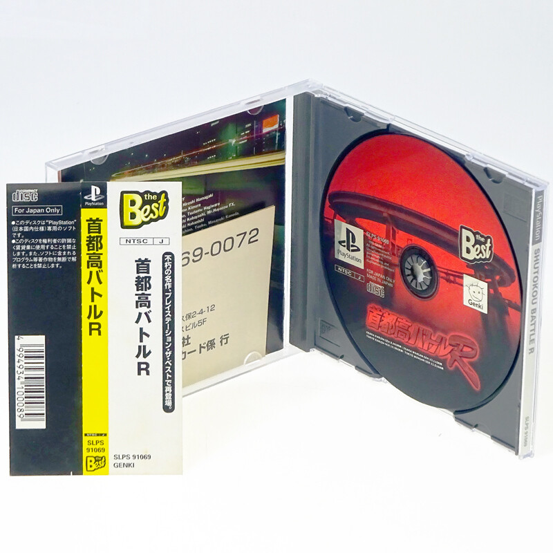 SHUTOKO BATTLE R Best +SPINE PS1 Sony Japan Import PlayStation PSX NTSC ...