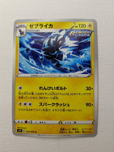 Carta Pokemon Calamaro Zebra | eBay