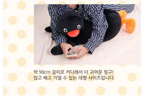 Pingu Body Pillow 88cm | eBay