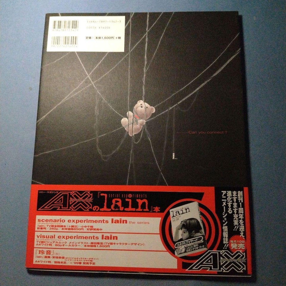 Serial Experiments Lain Visual Book Art & Scene Details First Edition ...