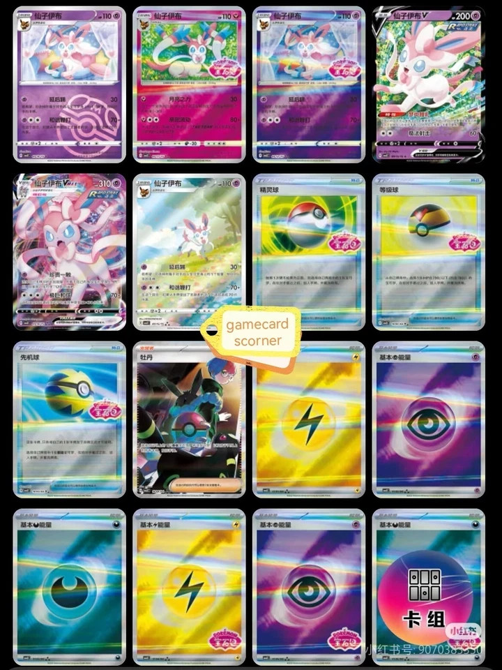 Pokemon TCG S-Chinese Gemstone Vol. 2 Eevee Gem Pack Booster Box CBB2C ...