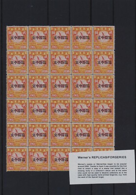 FORGERY - Sheet of Werner's FORGERY/REPLICA - China 1912 Foochow Issue ...